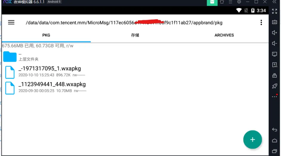 针对微信小程序的渗透测试实战_wxappunpacker 子包-CSDN博客
