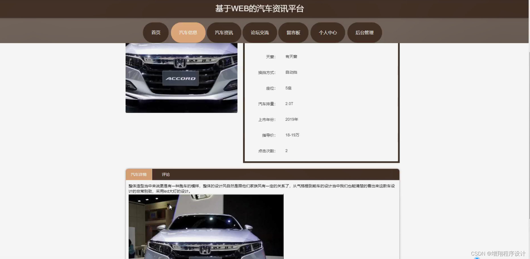 Java基于web的汽车资讯平台(开题源码)基于java的汽车资讯网站的设计与实现开题报告研究思路方案、可行性分析及预 Csdn博客