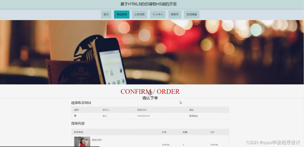 Node.js毕业设计基于HTML5的仿得物H5端的开发（Express+附源码）_h5界面开发 js-CSDN博客