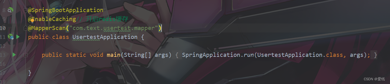 概述springboot使用redis注解做缓存的基本操作springboot Redis缓存注解 Csdn博客