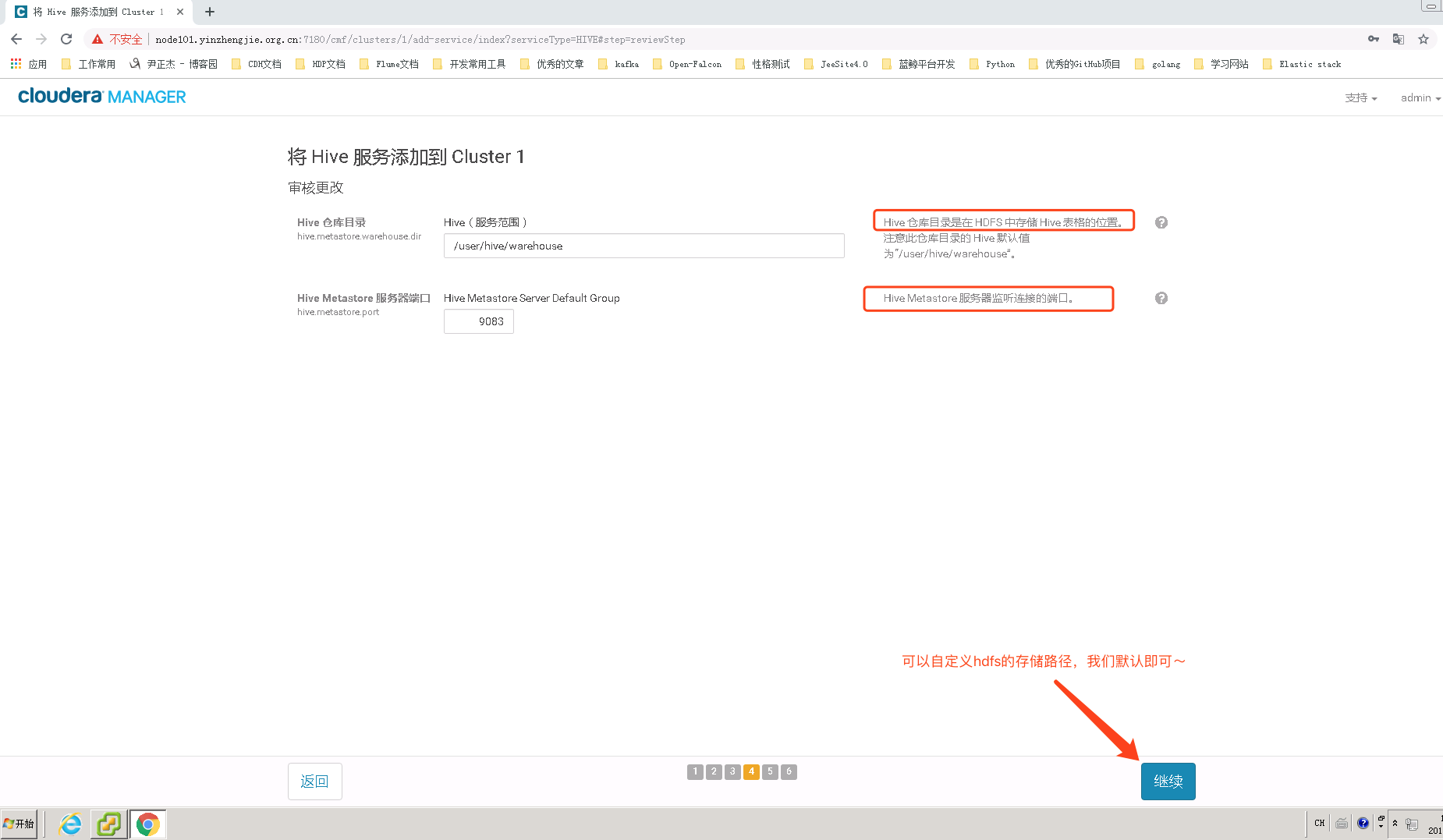 使用Cloudera Manager搭建Hive服务_cloudera jdbc链接hive-CSDN博客