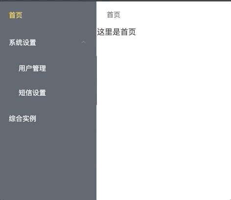 Vue项目之Element-UI(Breadcrumb)动态面包屑效果_如何在el-breadcrumb前加入文字-CSDN博客