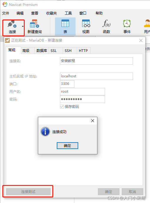 Windows/Linux/Docker 安装MariaDB_windows7 安装 mariadb-CSDN博客