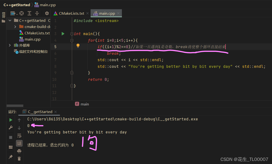 C++:控制流语句continue、break和return-上接循环_c++ continue-CSDN博客