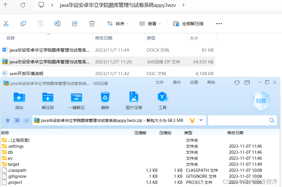 Java毕设安卓华立学院题库管理与试卷系统app(开题源码)题库管理app设计与实现 Csdn博客