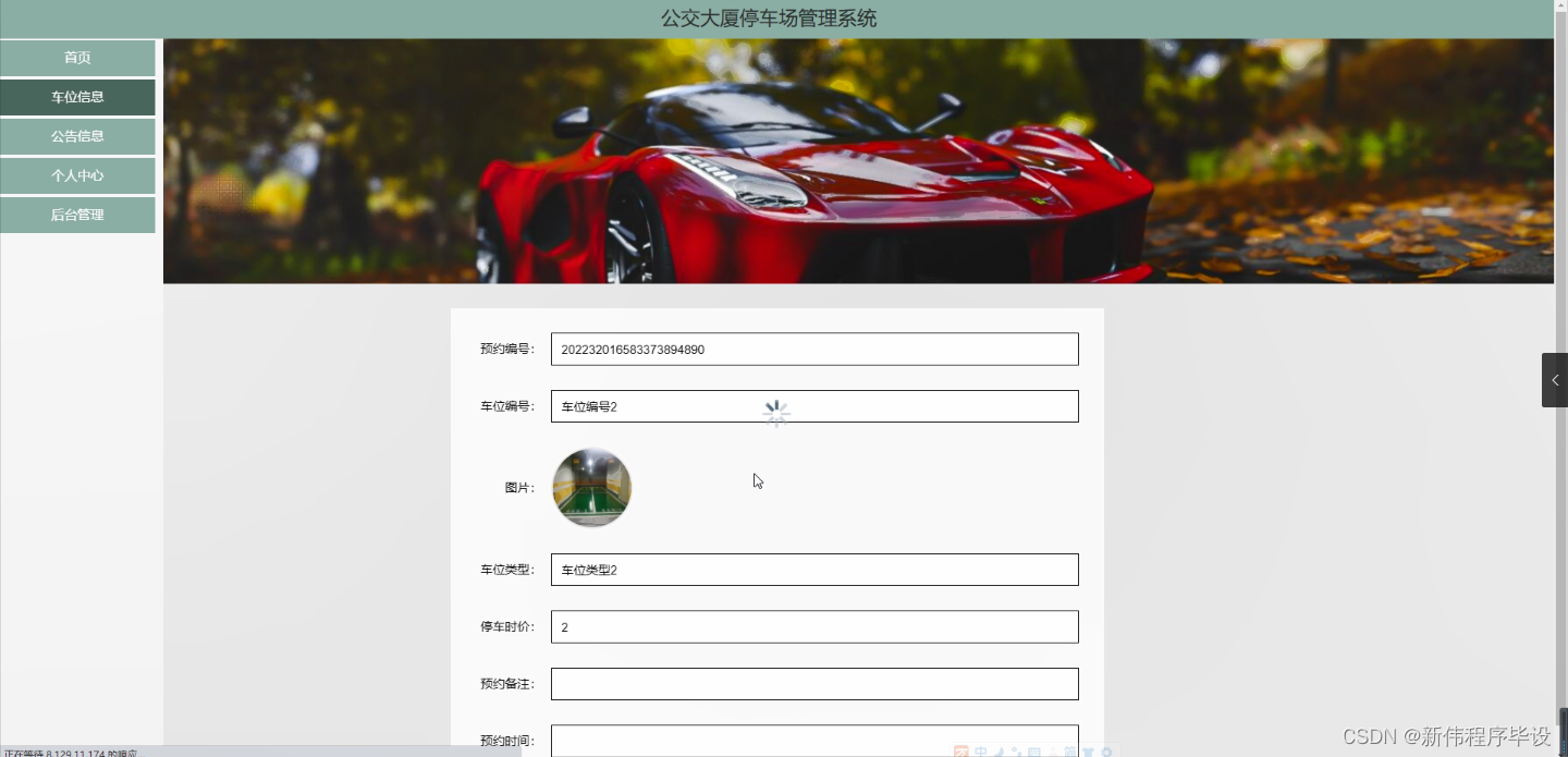 Java计算机毕业设计公交大厦停车场管理系统（附源码springboot开题论文部署）计算机停车场车位管理系统 Csdn博客