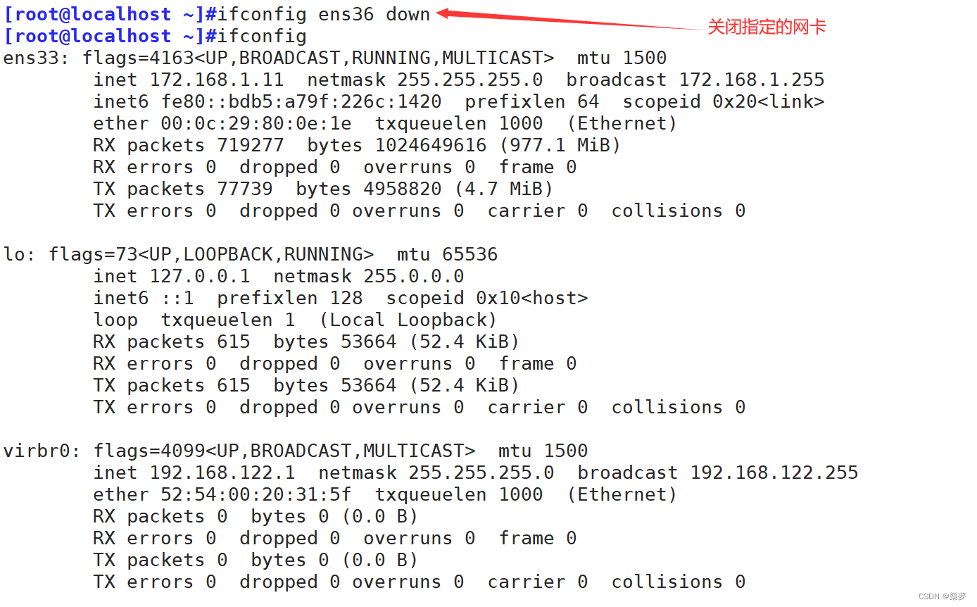 Linux网络配置命令详解：ifconfig,route,hostname,bond与抓包工具tcpdump-CSDN博客