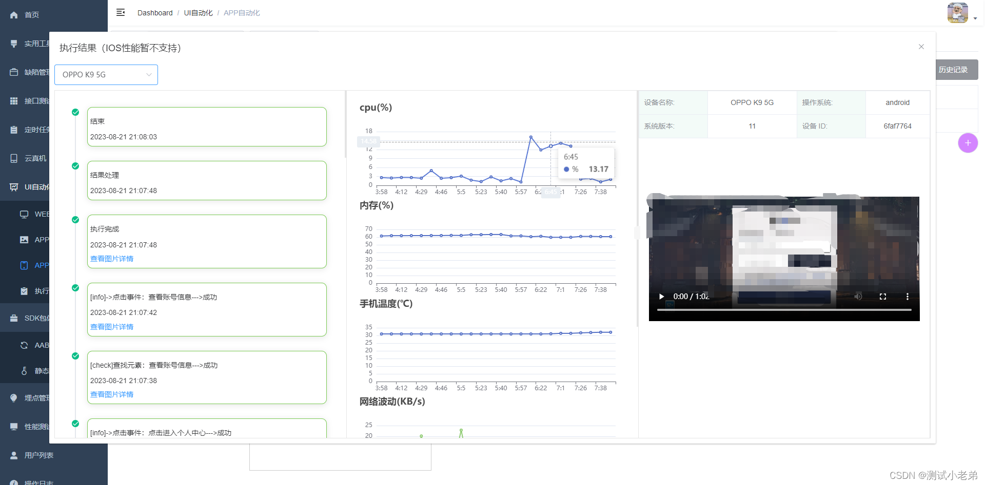 Django+vue自动化测试平台（9）-- 基于windows实现Android，iOS双端，APP自动化测试，一定程度下解放双手_app双端测试-CSDN博客