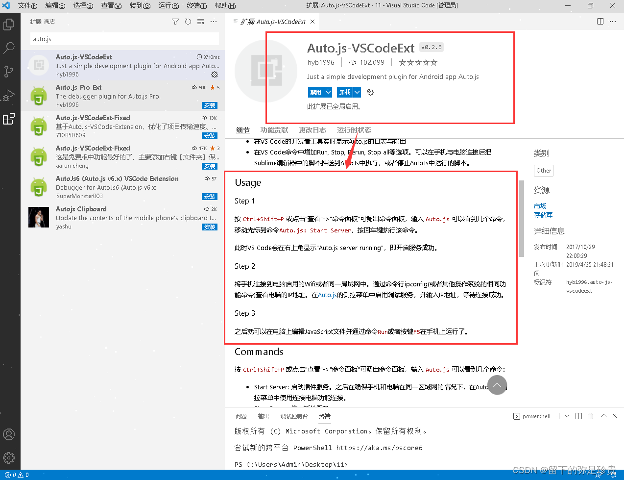 auto.js开发从入门到精通-第一天_autojs 开发-CSDN博客