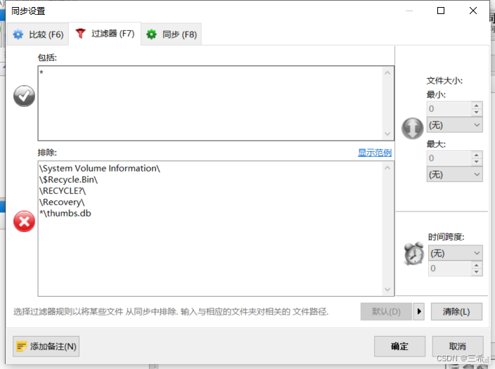 freefilesync文件同步软件在windows系统下的安装、使用_freefilesync使用与下载-CSDN博客