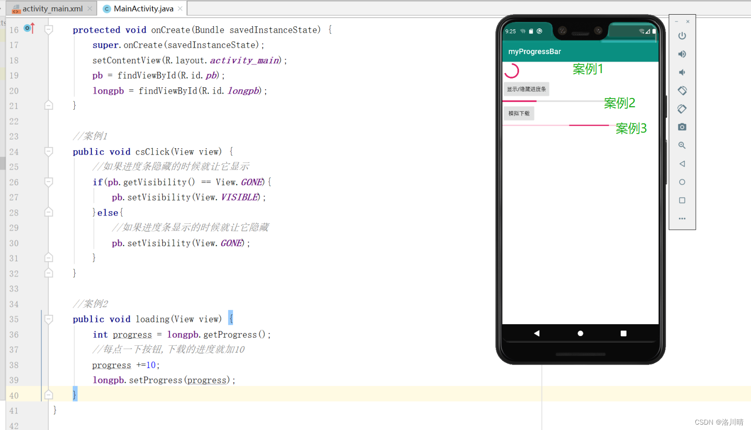Android ProgressBar进度条的使用_android progress点击-CSDN博客