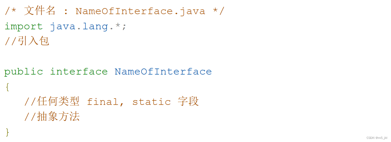 Java接口详解:定义、实现与特性 Csdn博客