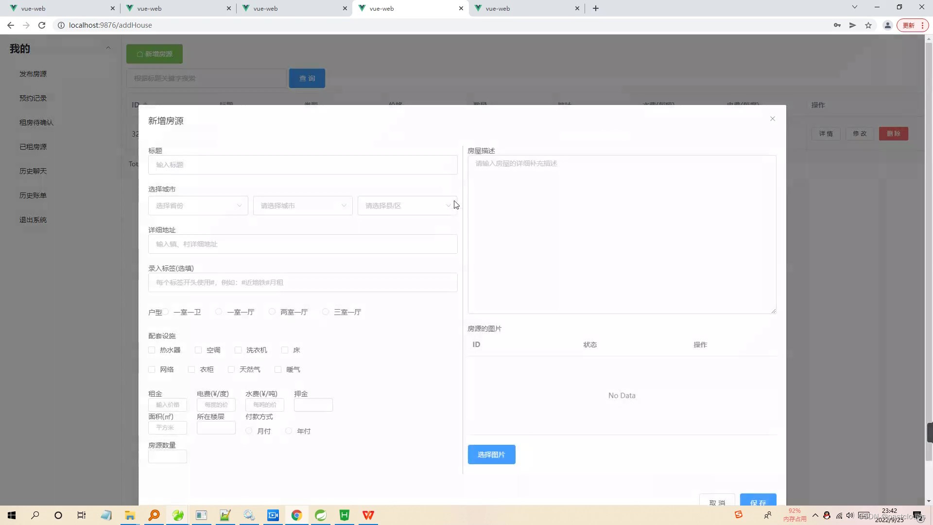 Java项目:房屋租赁管理系统(java+SpringBoot+Vue+Maven+Mysql)_maven web房屋信息管理系统-CSDN博客