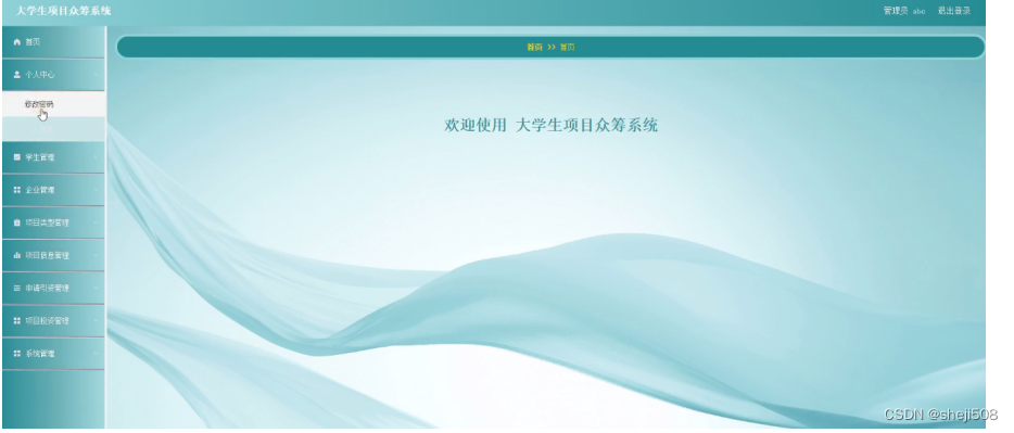 Python Django毕业设计大学生项目众筹系统(程序lwpython大学生项目 Csdn博客
