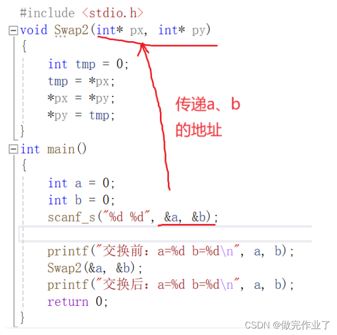 C语言指针与assert断言：调试与传址调用实践-CSDN博客