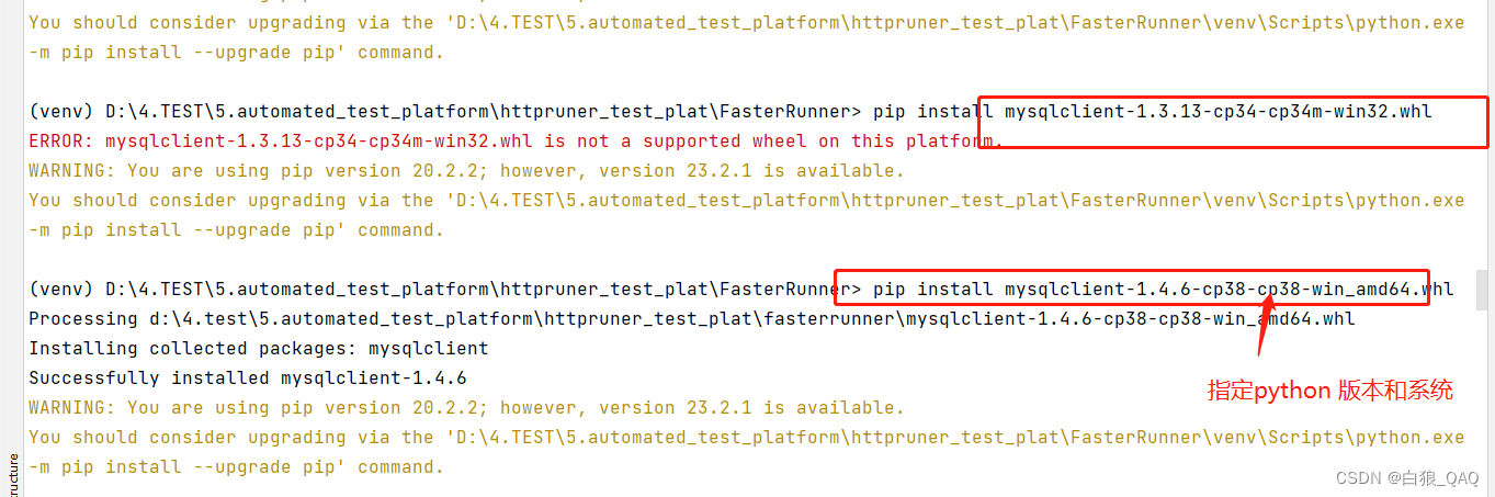 1.接口自动化测试平台FasterRunner--window安装部署（调试_fastrunner-CSDN博客