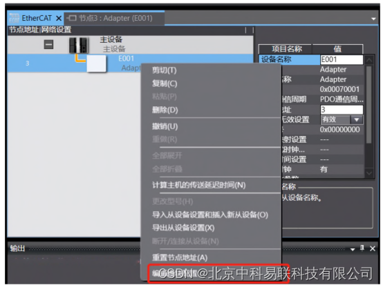 中科易联欧姆龙EtherCAT配置方法_sysmacstudio导入xml文件导入-CSDN博客