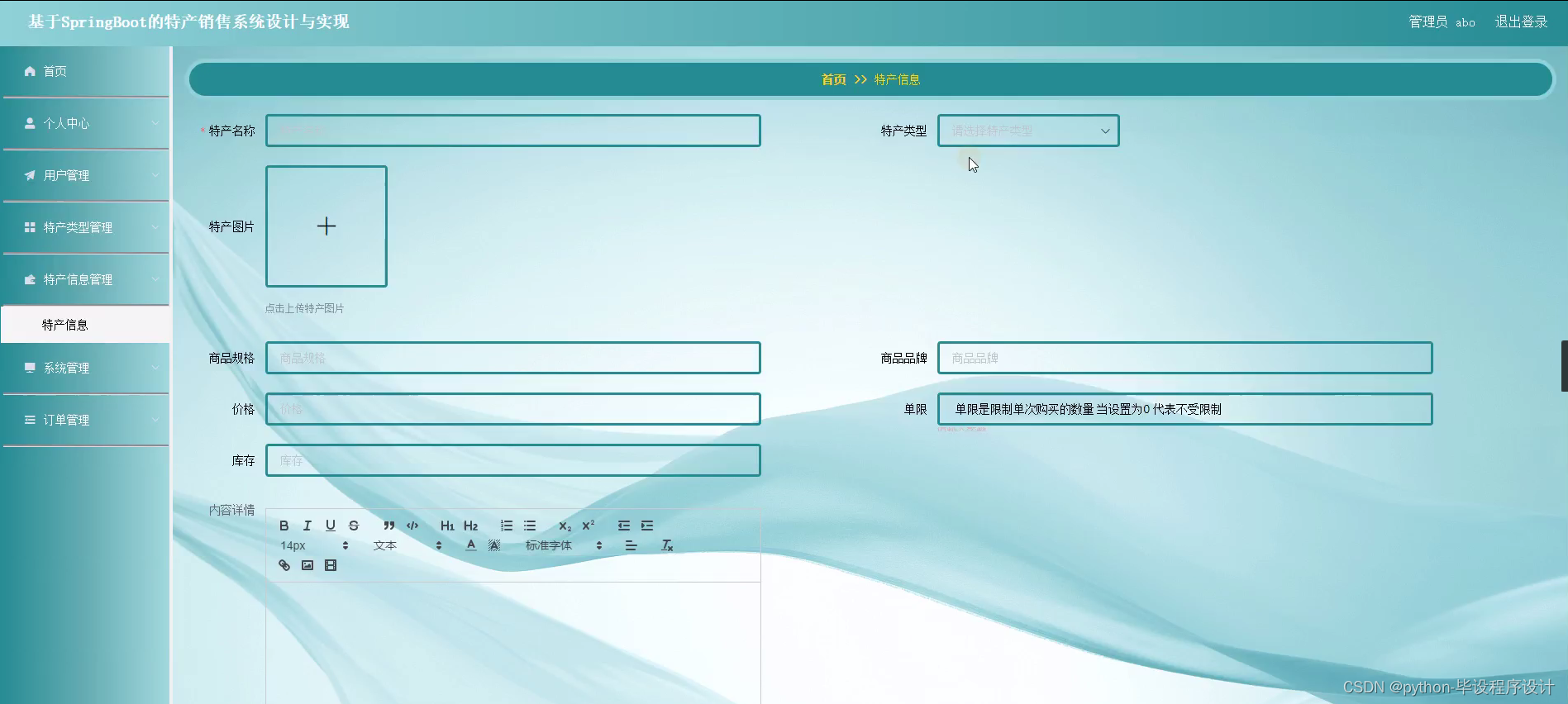 Springbootjavaphpnodepython基于springboot的特产销售系统设计与实现【计算机毕设】 Csdn博客
