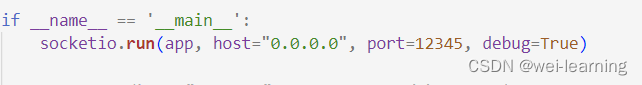 python-flask使用socketio.run(app)运行之后没有Running on http://127.0.0.1:12345(IP地址和端口)和输出日志-CSDN博客