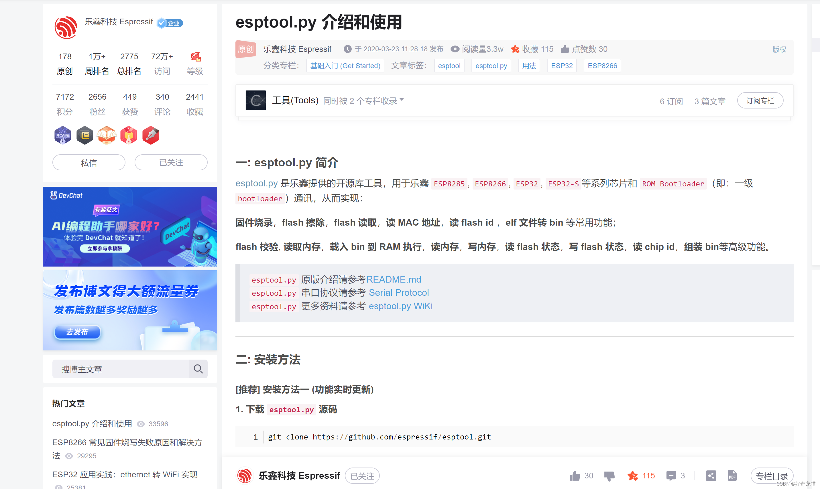 【PC电脑windows环境下-[jetson-orin-NX]Linux环境下-下载工具esptool工具使用-相关细节-简单样例-实际操作】-CSDN博客