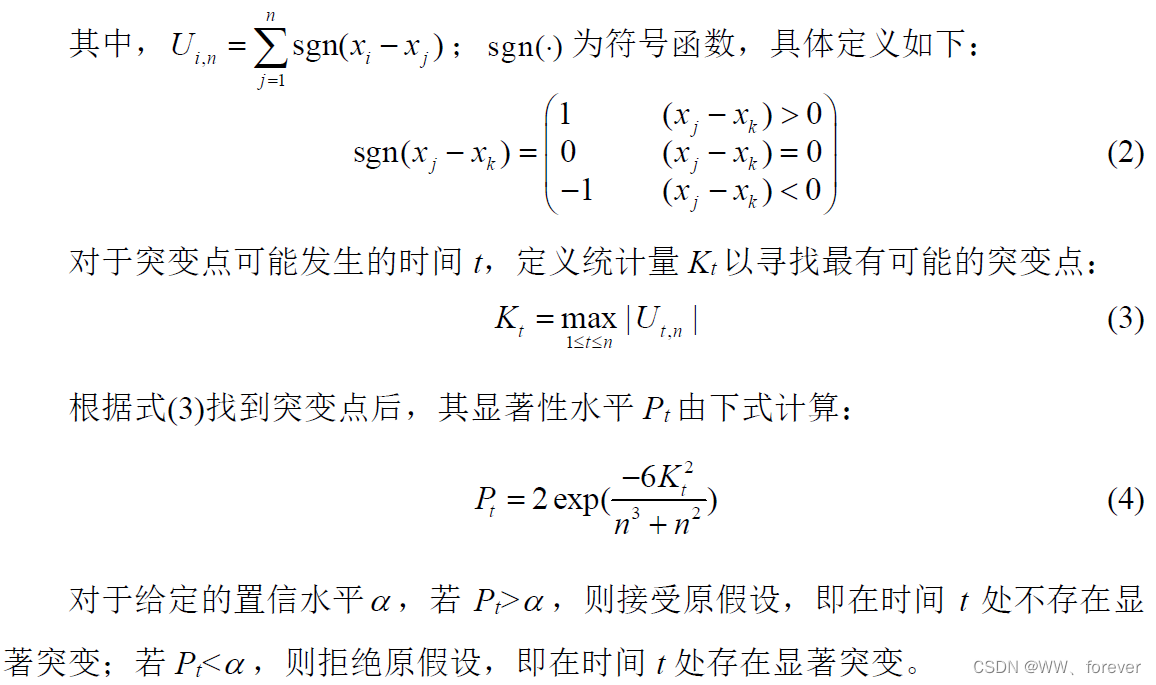 【突变检验方法一】MATLAB实现Pettitt突变检验_突变点检测 matlab-CSDN博客