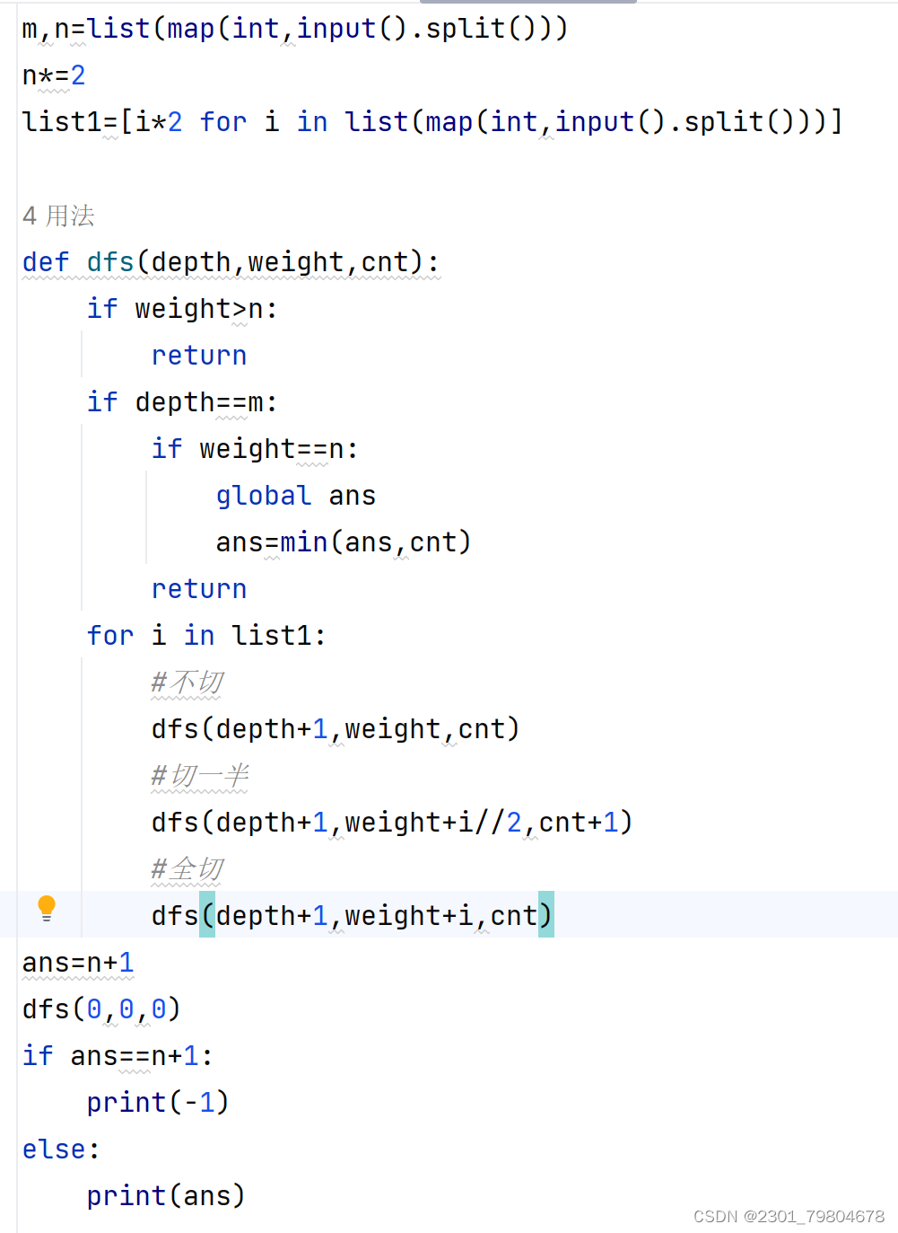 关于DFS的一些个人理解_为什么想不明白dfs-CSDN博客