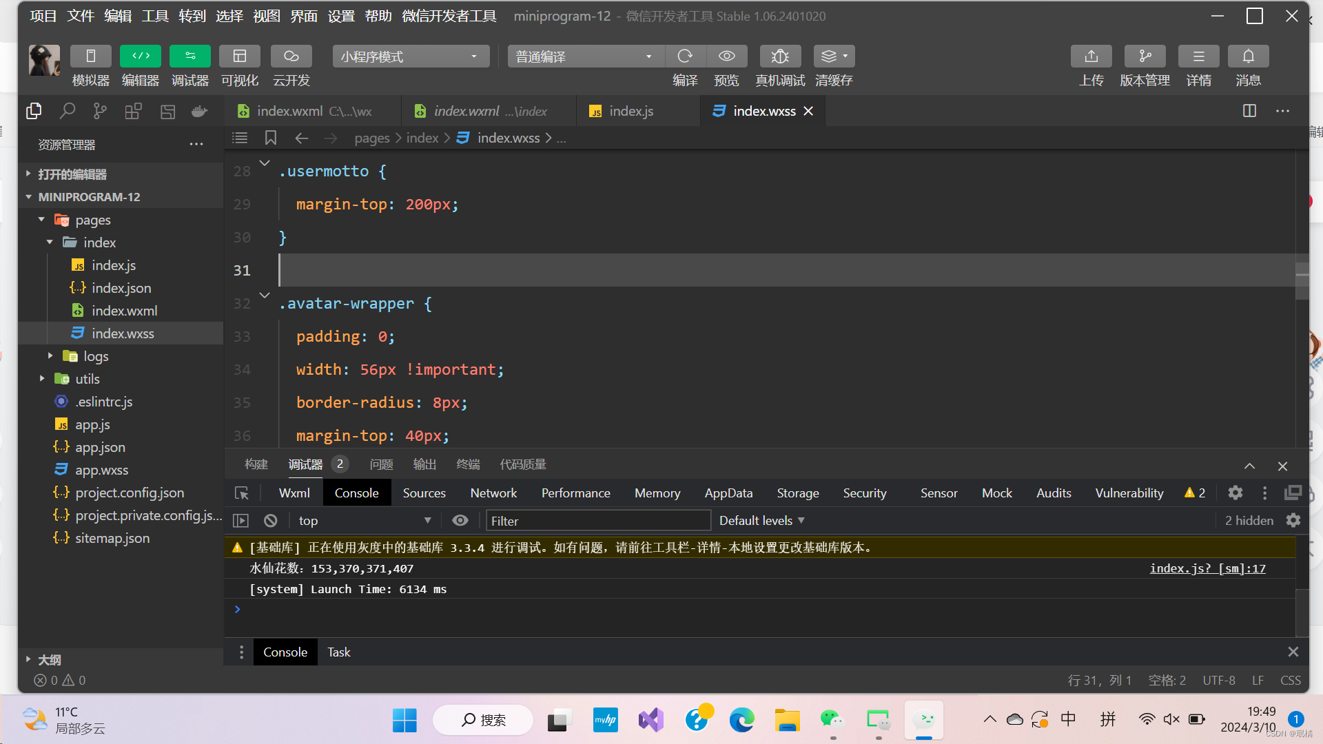 使用WXML和JS实现乘法口诀表、水仙花数计算及页面动态展示-CSDN博客