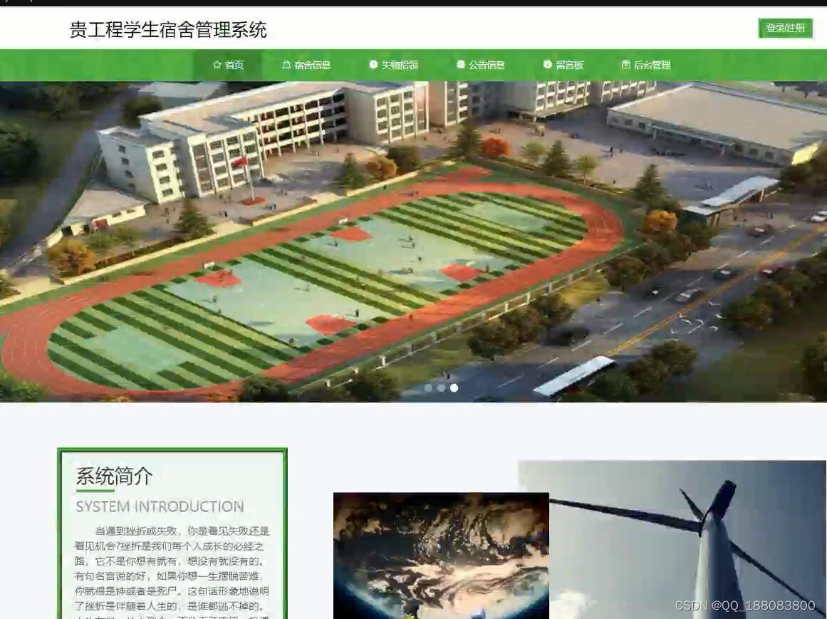 vue+python+django学生宿舍报修管理系统宿isyeb-flask毕业设计-CSDN博客