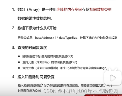 数据结构解析：数组、ArrayList与HashMap的实现原理-CSDN博客