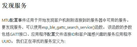 ESP32蓝牙的Gatt Client的例子演练_esp32 gatt client-CSDN博客