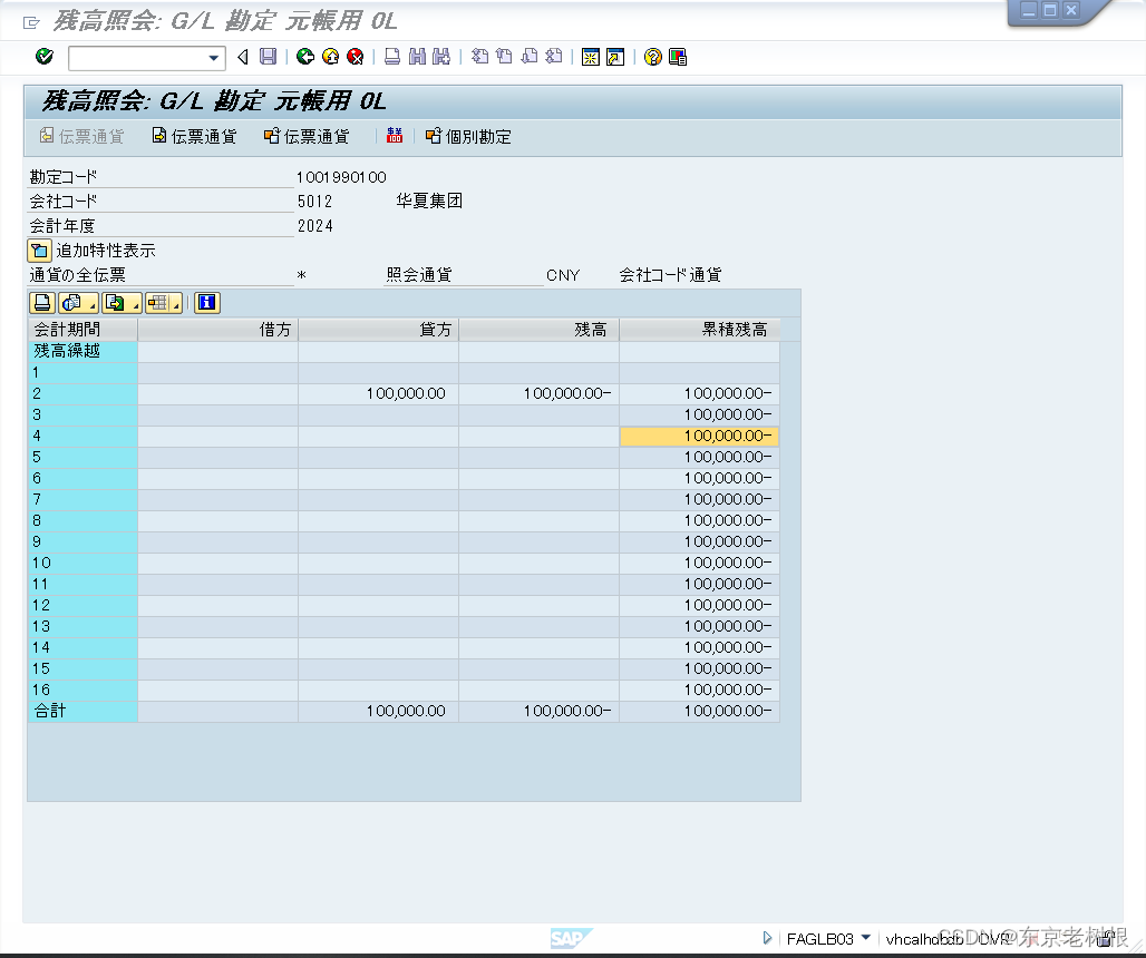 SAP FI学习笔记03 - 应付账款_sap fk10n-CSDN博客