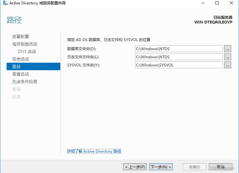 Windows server 2016 + SQLServer2016 AlwaysOn集群搭建_sqlserver2016集群部署-CSDN博客