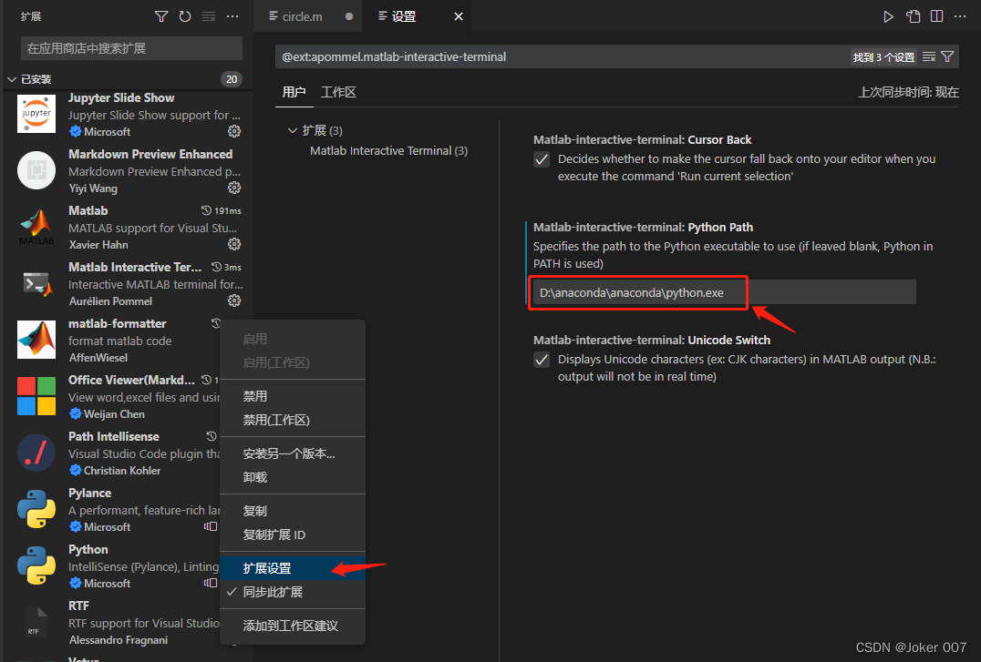 VS Code配置matlab_vscode配置matlab-CSDN博客