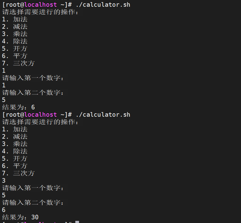 Linux 实验 六_linux6实验-CSDN博客