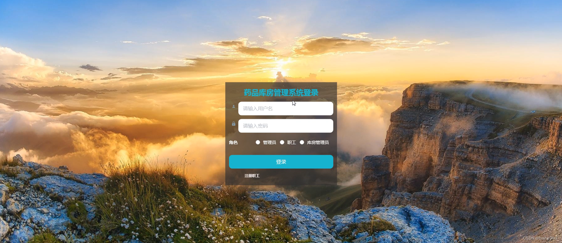 Springboot毕设项目药品库房管理系统80342（javavuemybatismavenmysql）药品库存管理 Springboot和vue Csdn博客