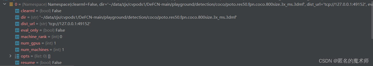 DeFCN debug记录（训练过程），以及对cvpods框架的分析_eval-only-CSDN博客