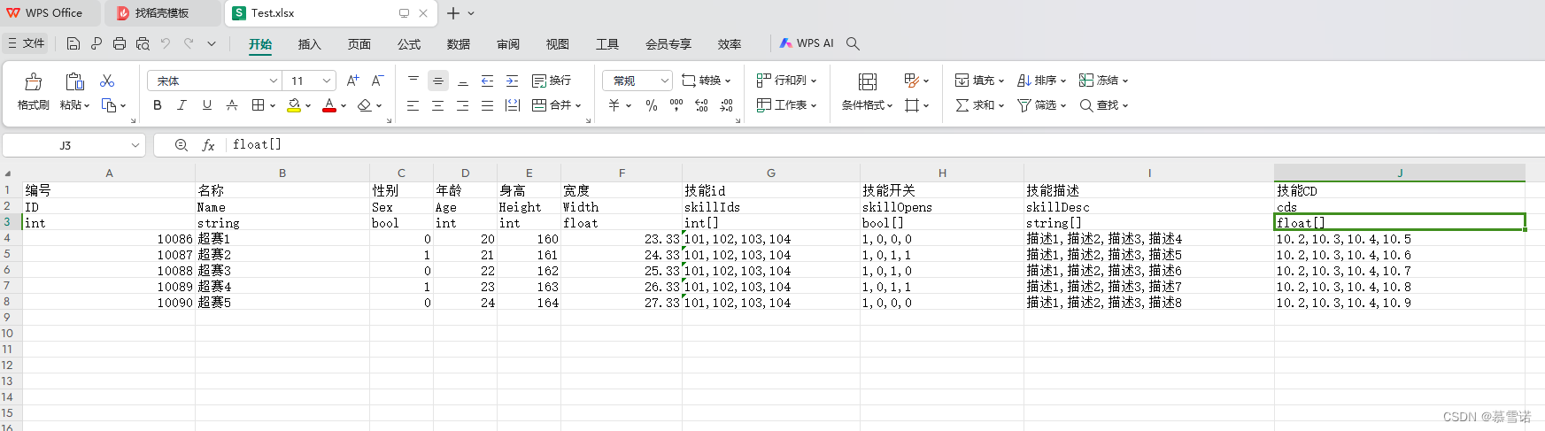 Python Xlsx导出到luatablepython导表工具 Lua Csdn博客