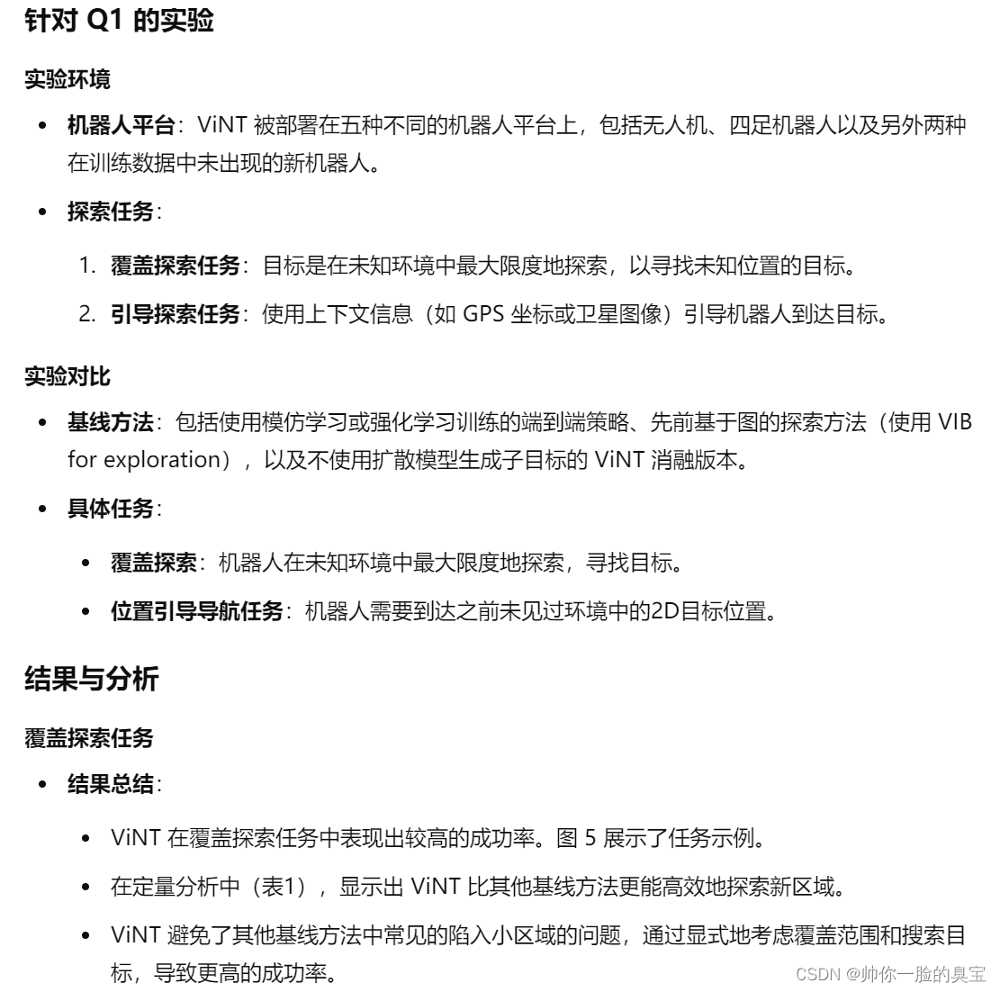 ViNT: A Foundation Model for Visual Navigation-CSDN博客