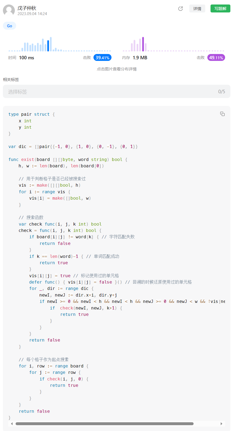 【LeetCode】剑指 Offer ＜二刷＞（6）_力扣剑指offer题库 go-CSDN博客