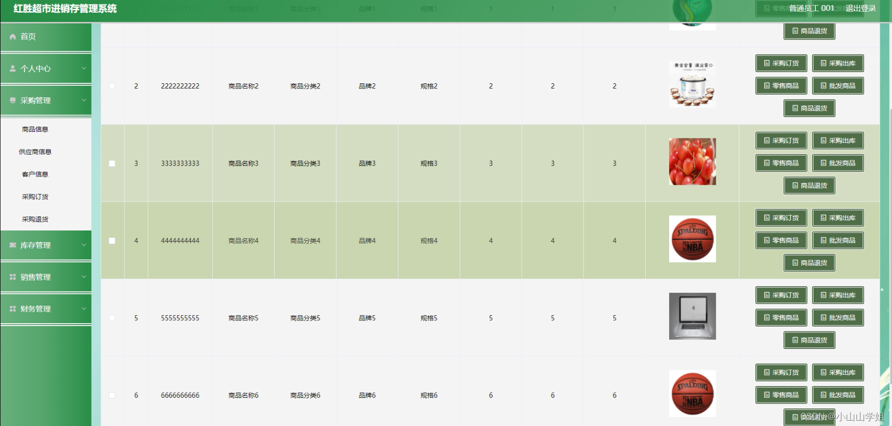 Springboot毕设项目红胜超市进销存管理系统prt2cjava+VUE+Mybatis+Maven+Mysql+sprnig）-CSDN博客