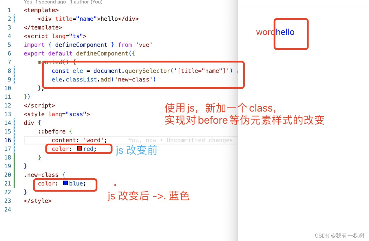 【我不熟悉的css】不能使用js获取伪元素，js可以通过新增class的方法改变伪元素的的样式_css 伪元素增加class-CSDN博客