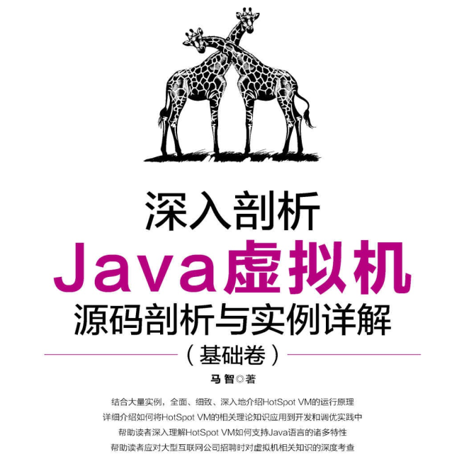 “字节”再次起跳！内部651页剖析HotSpot 源码手册，GitHub开源_hotspot源码手册-CSDN博客
