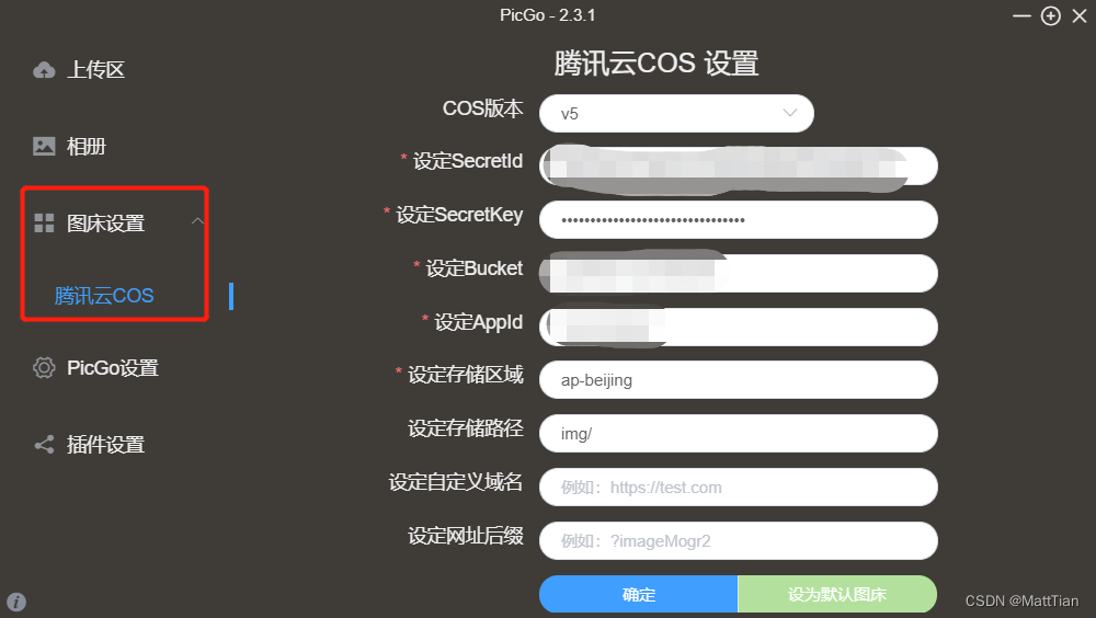 图床搭建快速入门（PICGO + 腾讯云）-CSDN博客