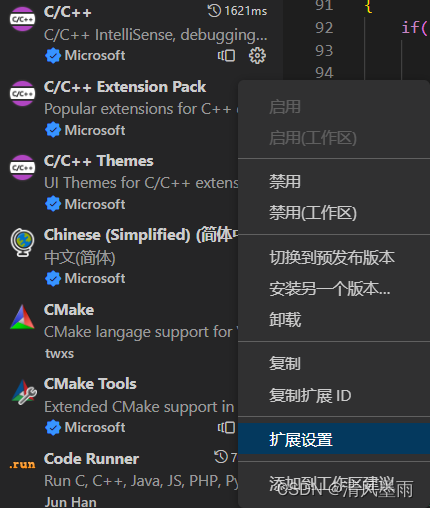 Vs Code 修改C++11_vc98怎样才能支持c++11-CSDN博客