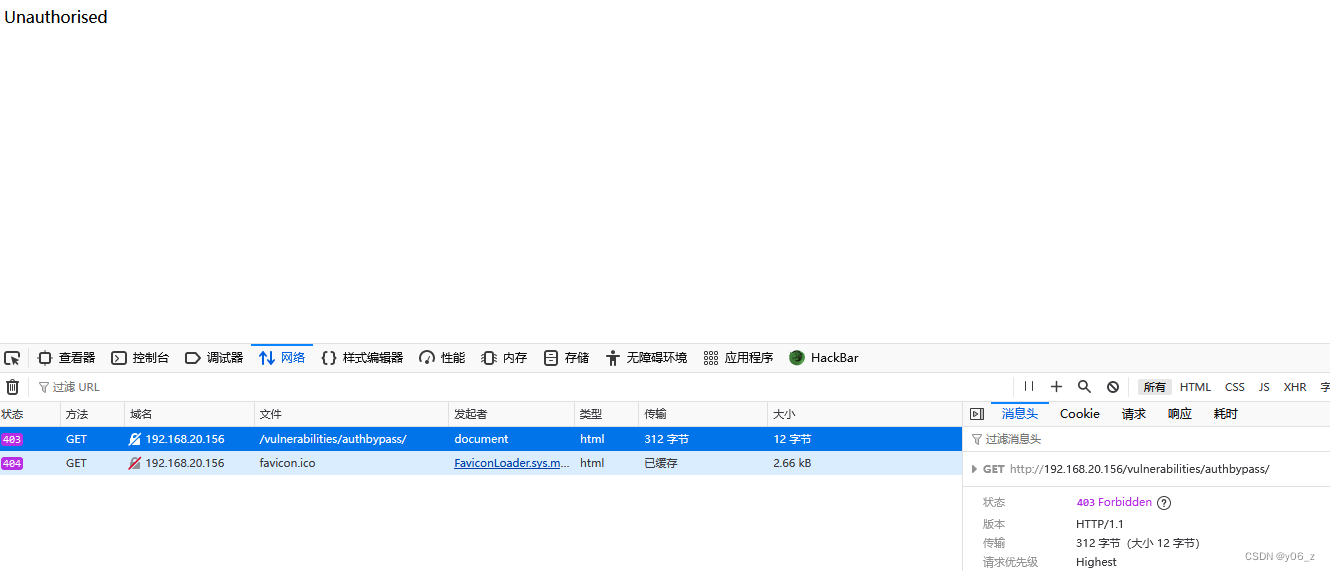 DVWA-Vulnerability: Authorisation Bypass_dvwa authorisation bypass-CSDN博客