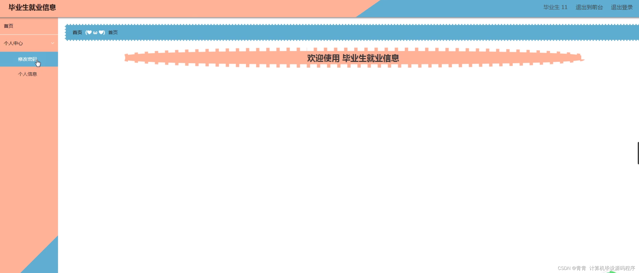 Node+Vue毕设毕业生就业信息（程序+mysql+Express）_基于vue脚手架+express实现按条件查询岗位信息-CSDN博客