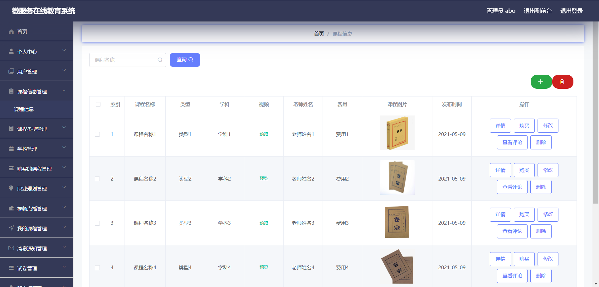 57基于springboot Vue实现的前后端分离 在线教育系统（项目 论文ppt）基于springbootvue前后端分离的在线教育平台项目 Csdn博客
