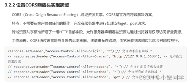 Axios与Ajax详解-CSDN博客