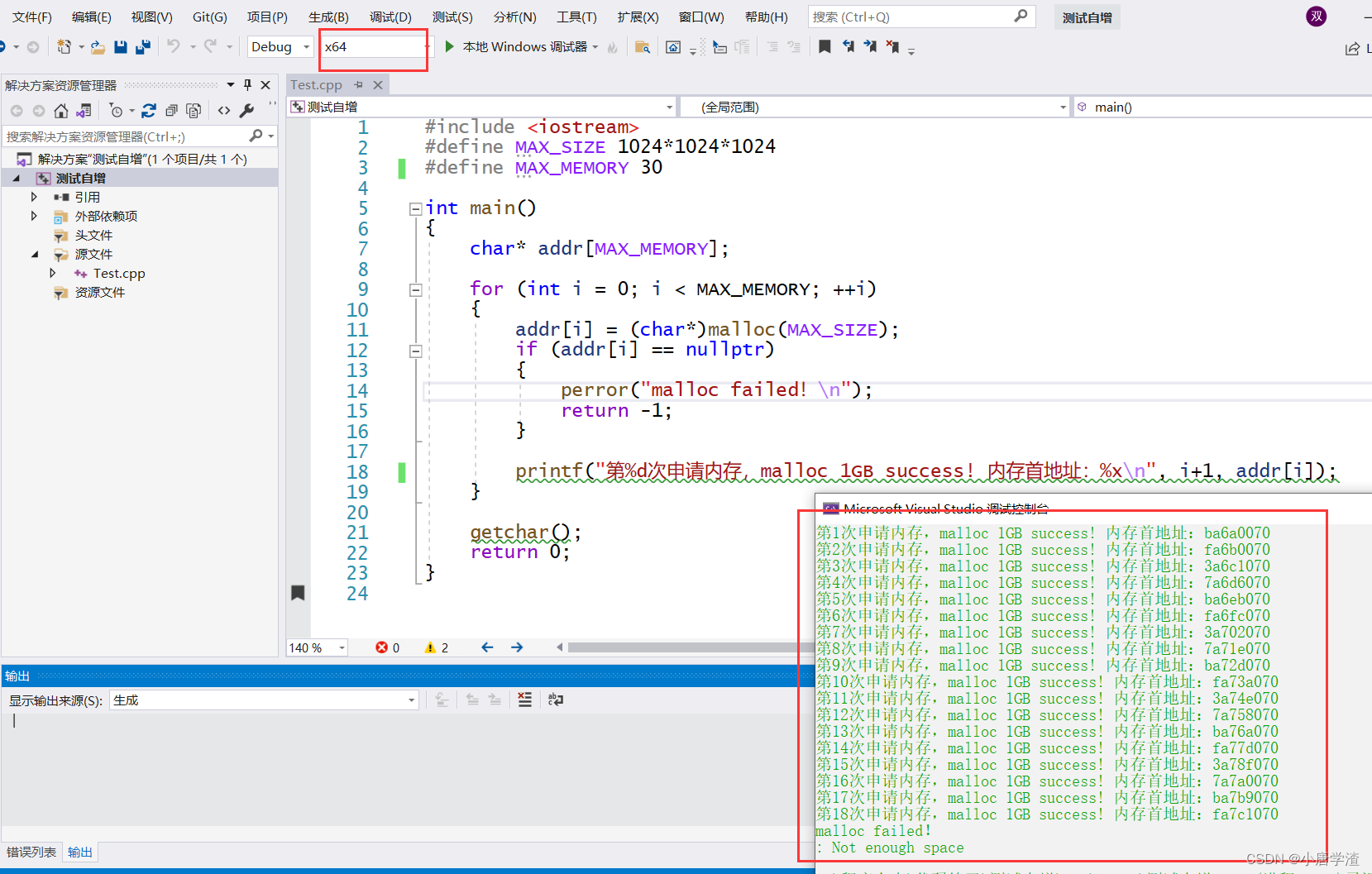 【Linux下和Windows下最大可以malloc内存】_malloc最大能申请多大的空间-CSDN博客