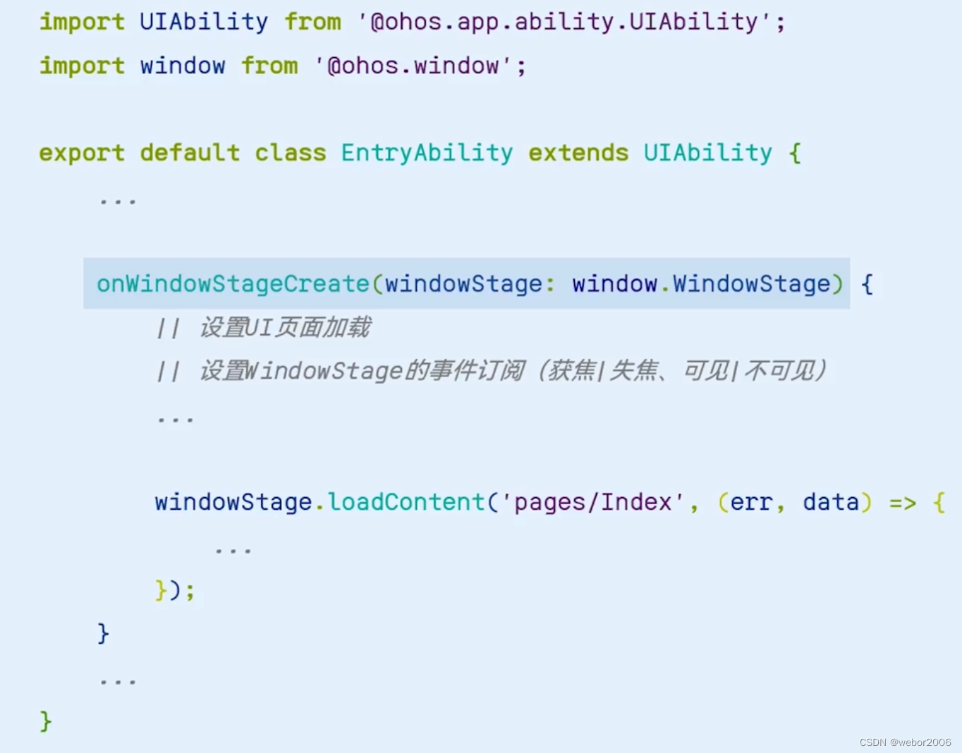 零基础快速上手HarmonyOS ArkTS开发3---应用程序框架_arkts外卖-CSDN博客